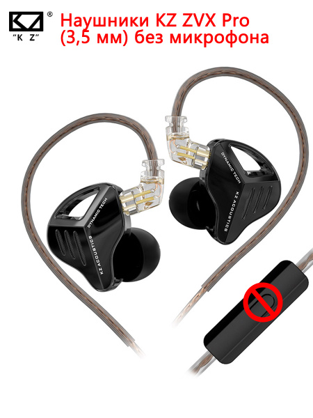 Наушники Внутриканальные KZ Динамические ZVX Pro с разъемом 3,5 мм Проводное 18 Динамические ...