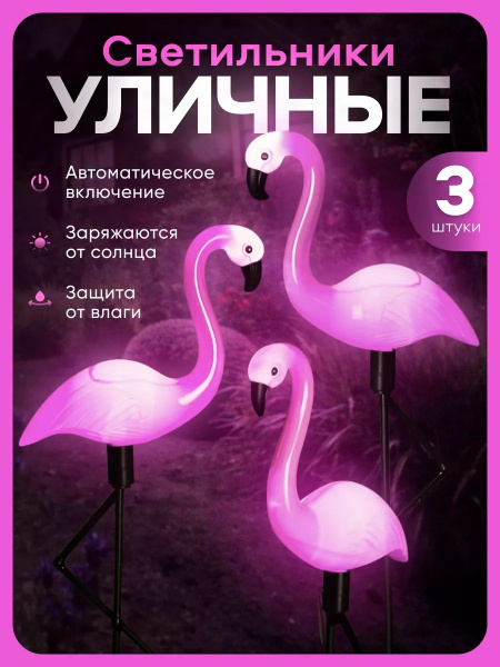 Уличный светильник Садовые светильники уличные на солнечных батареях 1 2w купить на Ozon по