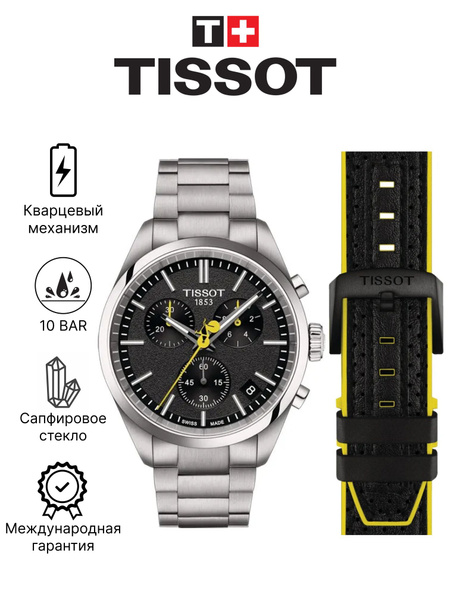 Швейцарские кварцевые наручные мужские часы Tissot PR 100 Tour De ...