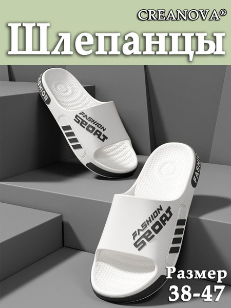 Шлепанцы Женский, Мужской CREANOVA, размер 44, 45 EVA Открытый нос Без застёжки Лето купить c ...