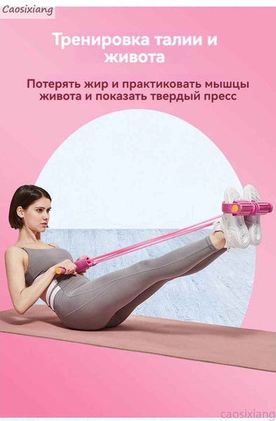 Csx Тренажер для фитнеса эспандер с ручками и упорами для ног купить C доставкой на Ozon по