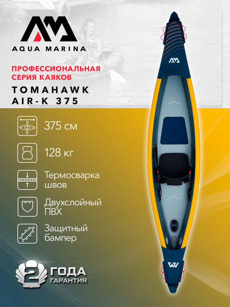 Каяк надувной одноместный без весел Aqua Marina Tomahawk AIR-K 375 ...