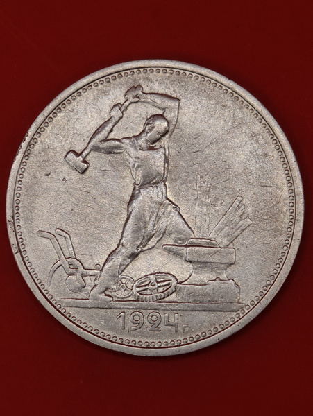 Монета 50 копеек 1924 года СССР, гурт ТР, серебро 900 купить на OZON по низкой цене (2001920824)