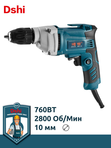 Сетевая дрель DSHI 2800 Об/мин, 760 Вт купить на OZON по низкой цене ...