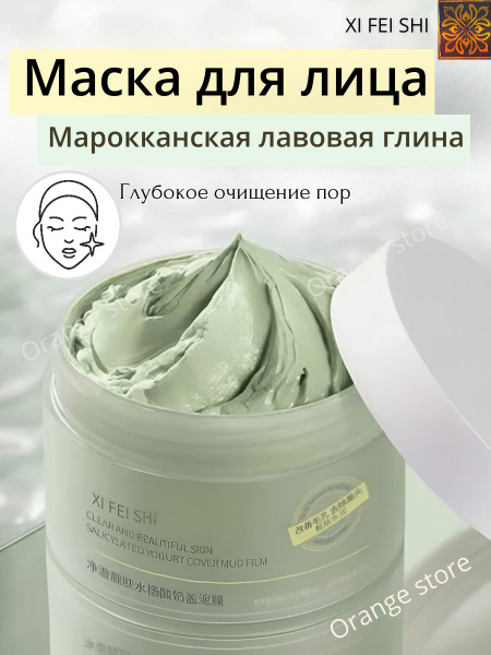 Xi fei shi Маска косметическая Восстановление Для всех типов кожи ...