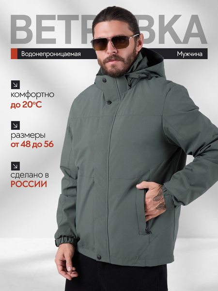 Ветровка Мужской KINGSO MENS темно-зеленый капюшон Полиэстер, размер 48 Длинный Демисезон прямой ...