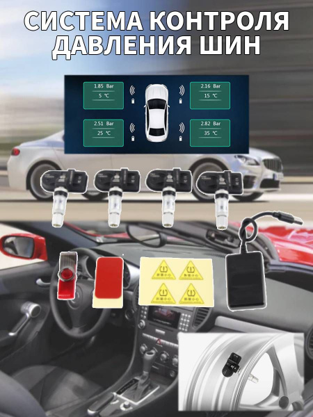 USB-система контроля давления в шинах TPMS, Датчик давления шин внутренний, для автомобильного ...