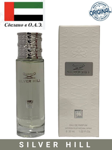 Johnwin Духи SILVER HILL 30ml. 30 мл купить на OZON по низкой цене (2019386888)