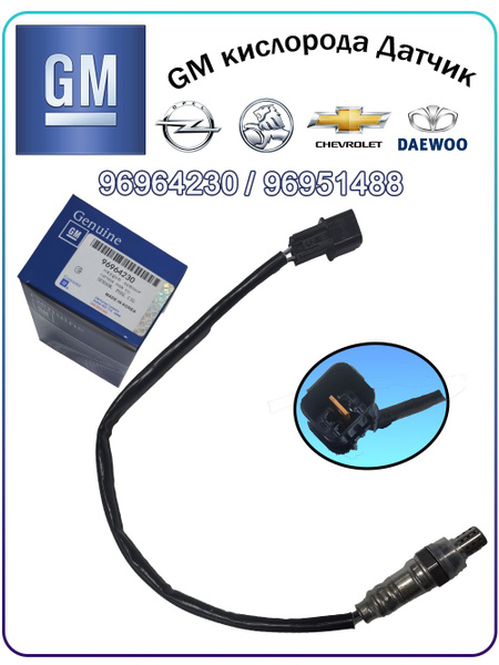 Окислительный датчик GM Задний датчик кислорода для Шевроле Круз 1.6л ...