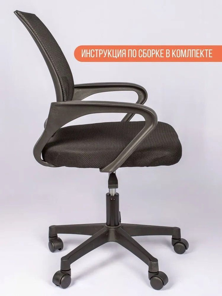 Офисное кресло Кресло компьютерное, Кресло черное Красивый цвет H773 купить на OZON по низкой ...