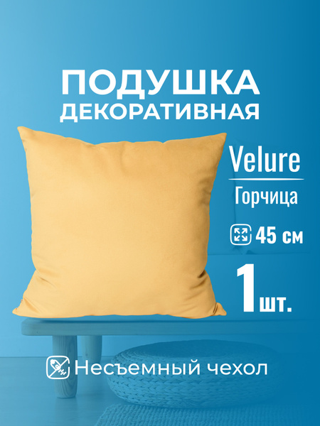 MINOKO Подушка декоративная 46x46 см купить на OZON по низкой цене ...