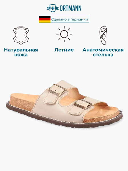 Пантолеты Мужской Ortmann, размер 43 Натуральная кожа Анатомическая стелька, Легкая модель Без ...