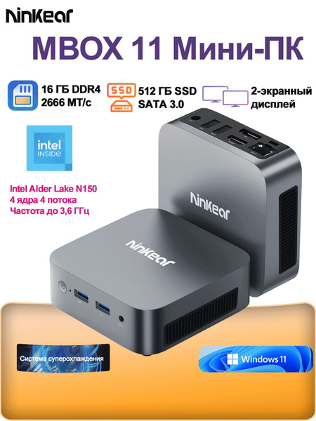 Ninkear Мини-ПК MBOX 11 (Intel N150, RAM 16 ГБ, SSD 512 ГБ, Intel HD Graphics, Windows 11 Pro ...