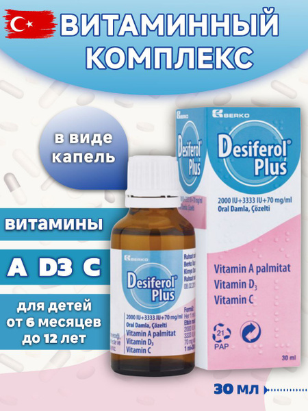 Витаминный комплекс Desiferol Plus, капли 30 мл, Турция купить на OZON ...
