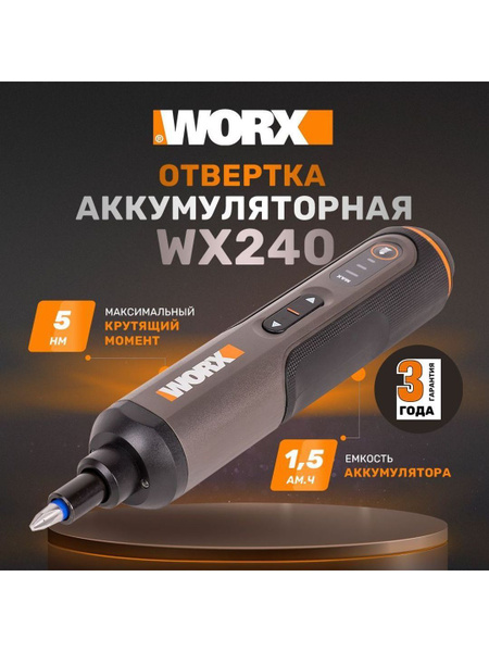 Отвертка аккумуляторная WORX WX240, 4В, 5Нм, 1,5Ач, набор оснастки. купить на OZON по низкой ...