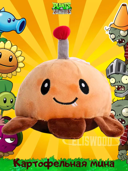 Мягкая игрушка Растения против зомби PVZ Картофельная мина купить на OZON по низкой цене ...