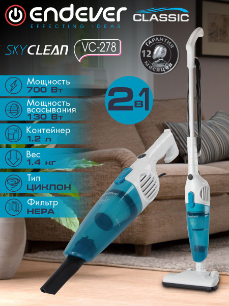 Пылесос вертикальный проводной 2в1 / ручной пылесос для дома Endever VC-278 купить на OZON по ...