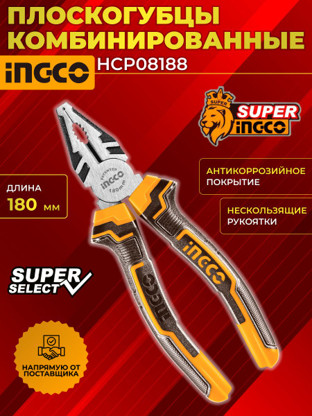 Плоскогубцы комбинированные HCP08188, 180 мм купить на OZON по низкой ...
