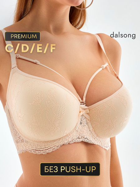 Бюстгальтер Женский DALSONG на косточках, спейсер, размер 85C бежевый Полиэстер, Эластан ...