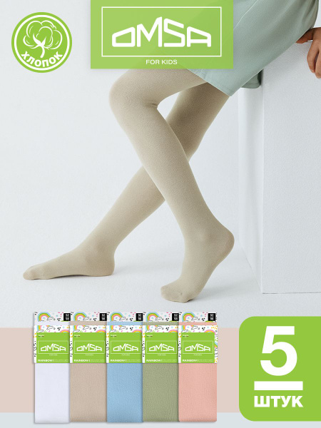 Колготки Девочки, Мальчики Omsa, размер 152, 158 белый, голубой Хлопок, рост 140-146 Узбекистан ...