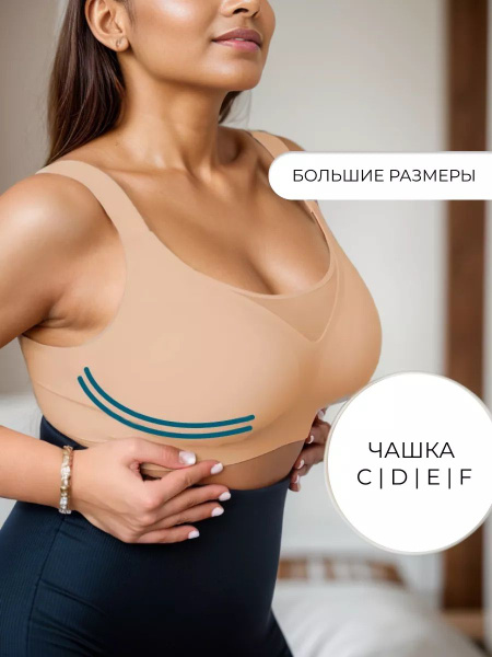 Бюстгальтер Женский, размер 70E, 70F бежевый Нейлон, Спандекс Китай купить c доставкой на OZON ...