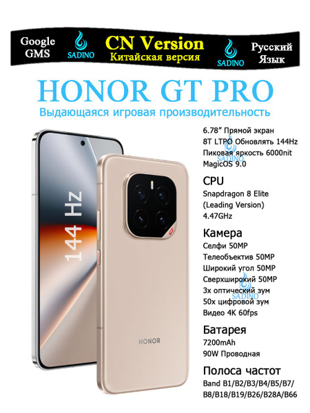 Смартфон Honor GT Pro,CN version（Китайская версия）, CPU 4.47Ghz ...