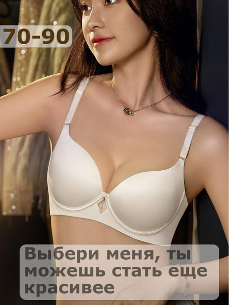 Бюстгальтер Женский пуш-ап, размер 75A, 75B белый Софт Повседневный Китай Крючки Подвески ...