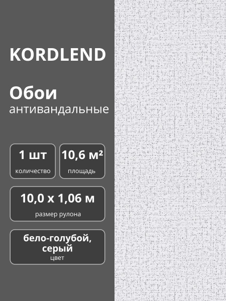 Обои флизелиновые виниловые антивандальные 1,06 х 10 м. 1915-21 Триумф фон 1 шт. купить на OZON ...