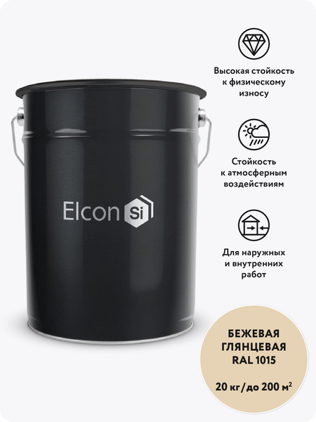 Грунт эмаль по ржавчине 3 в 1 Elcon краска по ржавчине для металла глянцевая, бежевая RAL 1015 ...
