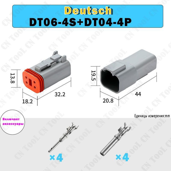 Разъём межжгутовой Deutsch DT06-4S DT04-4P серии DT с клеммами (мама+папа) 10шт. купить на OZON ...