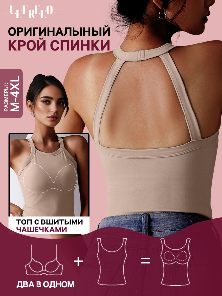 Топ-бюстье Женский LEFRECO бесшовный, бюстье, размер 95C, 95D кофейный Нейлон, Поролон Домашний ...