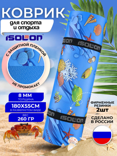 Коврик для фитнеса Decor 8 / ISOLON / Плотный, яркий, не промокает, для отдыха и пляжа. 2 ...