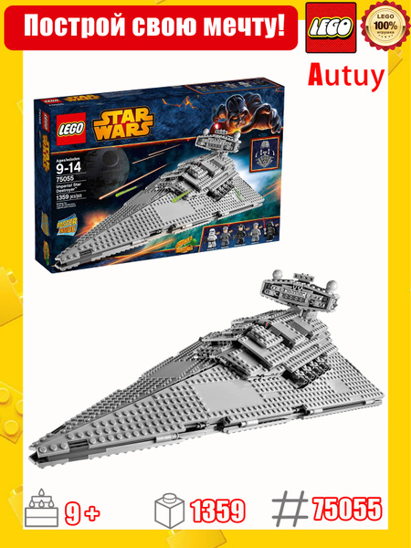 Конструктор LEGO Star Wars Имперский Звездный Разрушитель ,1359 деталей ...