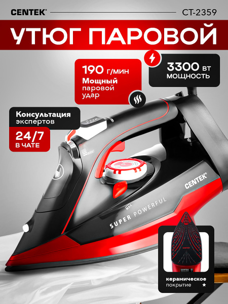 Мощный утюг для одежды с отпаривателем Centek CT-2359 3300 Вт, с керамической подошвой, функцией ...