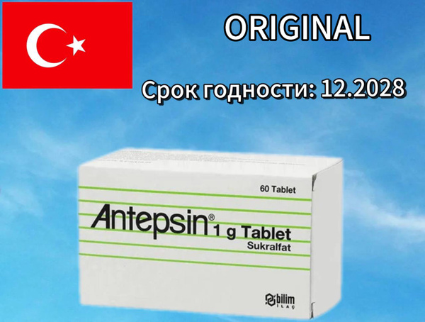 Antepsin 1g (Антепсин) 60шт купить на OZON по низкой цене (2050728775)