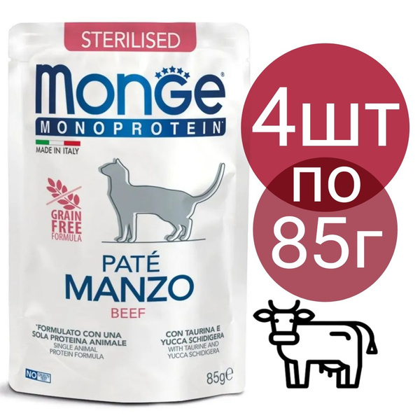 Влажный корм Monge Cat Monoprotein Pouch для стерилизованных кошек , со ...