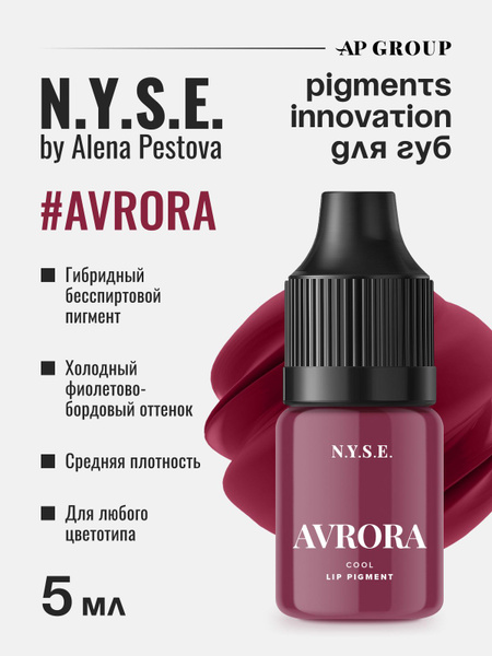 Пигмент от AP Group Avrora by Alena Pestova N.Y.S.E. для Перманентного Макияжа, Татуажа и Тату ...