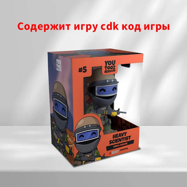 RUST Hazmat Figures - Youtooz Genuine Corrosion Edition с эксклюзивным ...