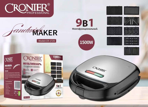 Электрическая Мультипекарь 9в1 CRONIER CR-1725 / Гриль-вафельница с 9 сменными панелями, 1500 Вт ...