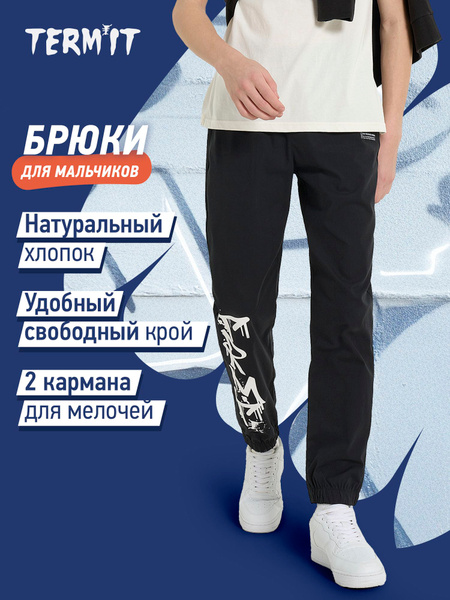 Брюки Мальчики Termit черный графит Хлопок Спортивный, размер 164, 170 Без застежки Лето ...