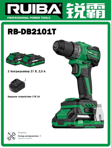 Ruiba Шуруповерт, 21 В, 2 АКБ купить на OZON по низкой цене (2102117947)