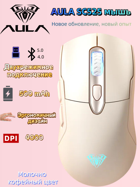 Мышь беспроводная AULA беспроводная AU-SC525-001 , кремовый, белый,AU-SC525 -001 купить c ...