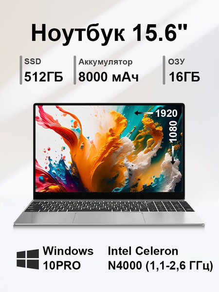 Ноутбук KHXZ Ноутбуков для работы, учёбы и офиса Intel Celeron N4000 16 ...
