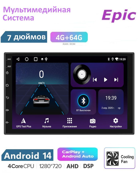 Магнитола F100 7 дюймов - Android 14, Память 4/64Gb, Carplay + Android ...