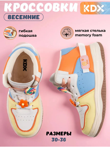 Ботинки Девочки KDX белый, желтый, размер 35 Демисезон 6 Шнурки, Клипса Платформа Нашивки Россия ...