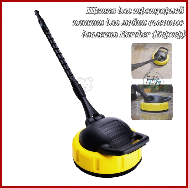 Щетка для тротуарной плитки для мойки высокого давления Karcher (Керхер ...