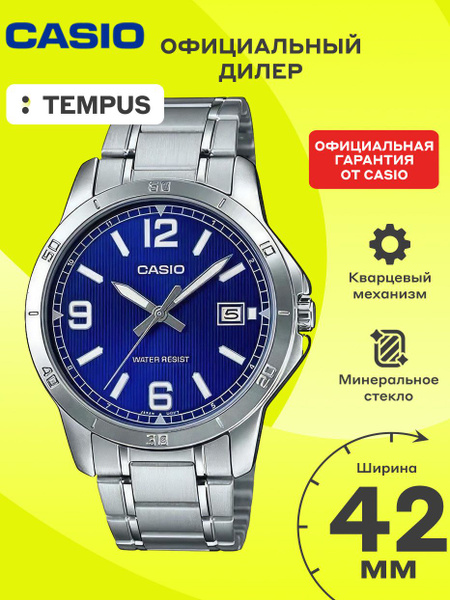 Мужские наручные часы Casio Collection Mtp V004d 2b купить на Ozon по низкой цене в Беларуси