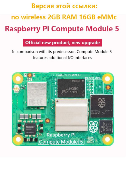 Raspberry Pi no wireless 2GB RAM 16GB eMMc вычислительный модуль 5 Rpi ...