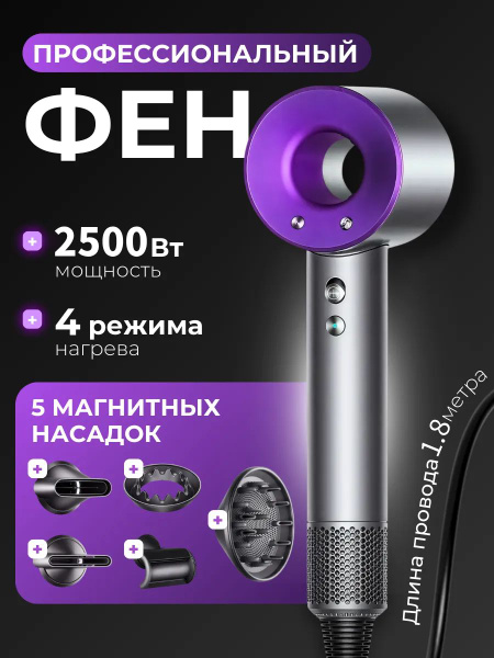 DOSCHER Фен для волос S01 2500 Вт, скоростей 3, кол-во насадок 5 ...