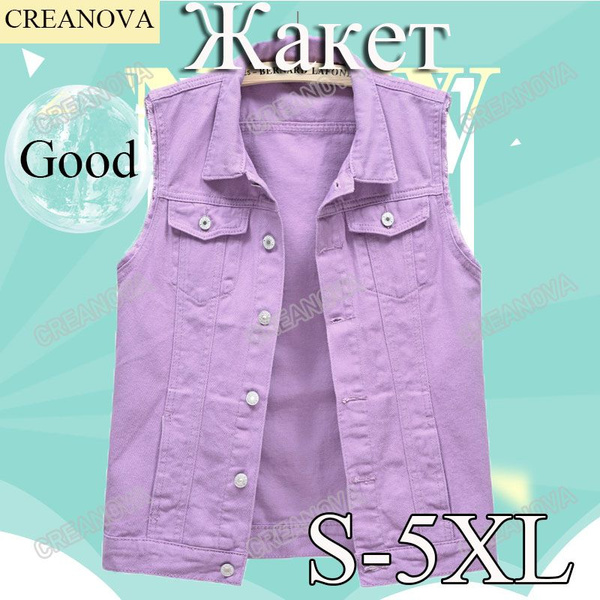 Жакет Женский CREANOVA фиолетовый Breathable, размер 56 Без рукавов Пряжка Повседневный Китай ...